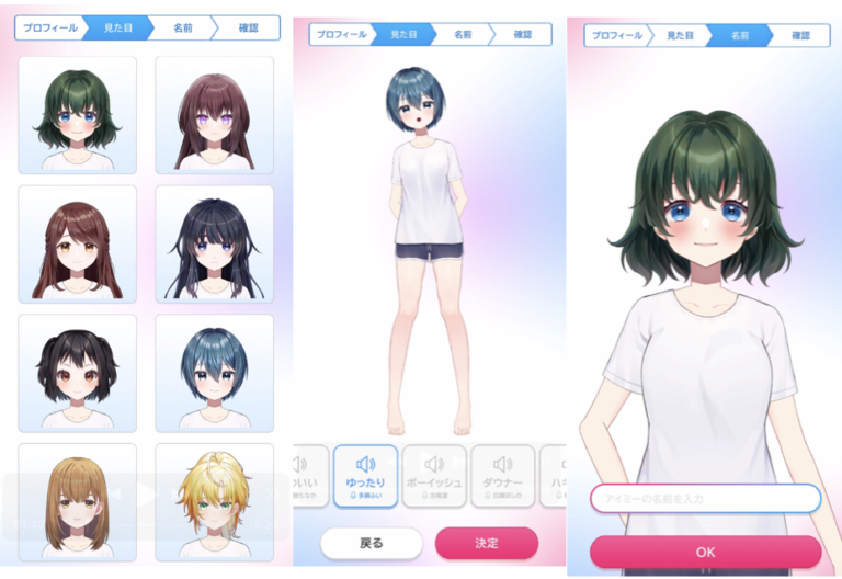 【評価プレイ】アイミー（Aimy）はどんなゲームアプリ？ 評判は？無課金でも楽しめる？ | オンラインゲームギョウカイニュース -Online game gyoukai news-